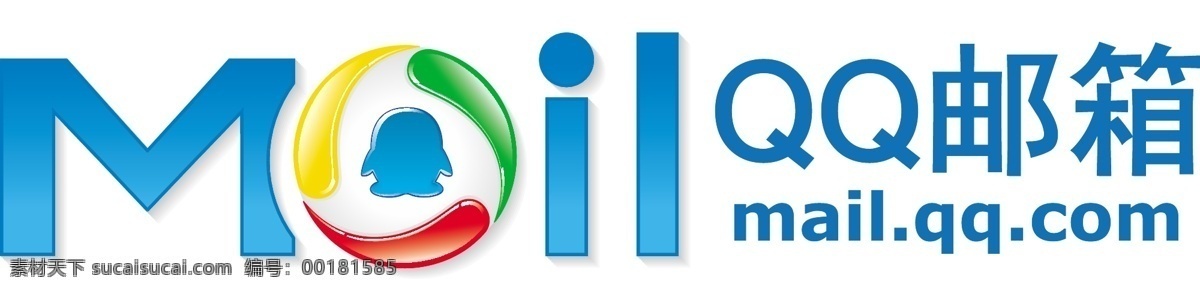 qq邮箱logo素材图片下载-素材编号00181585-素材天下图库
