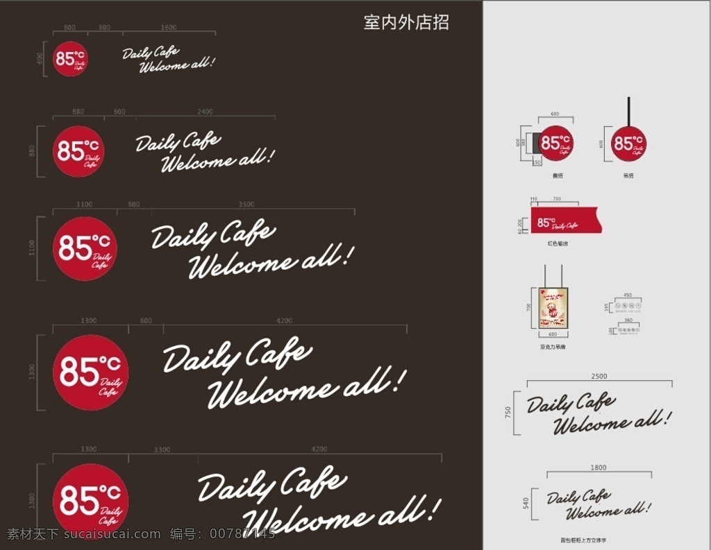 85176C门店标识全套方素材图片下载-素材编号00787145-素材天下图库