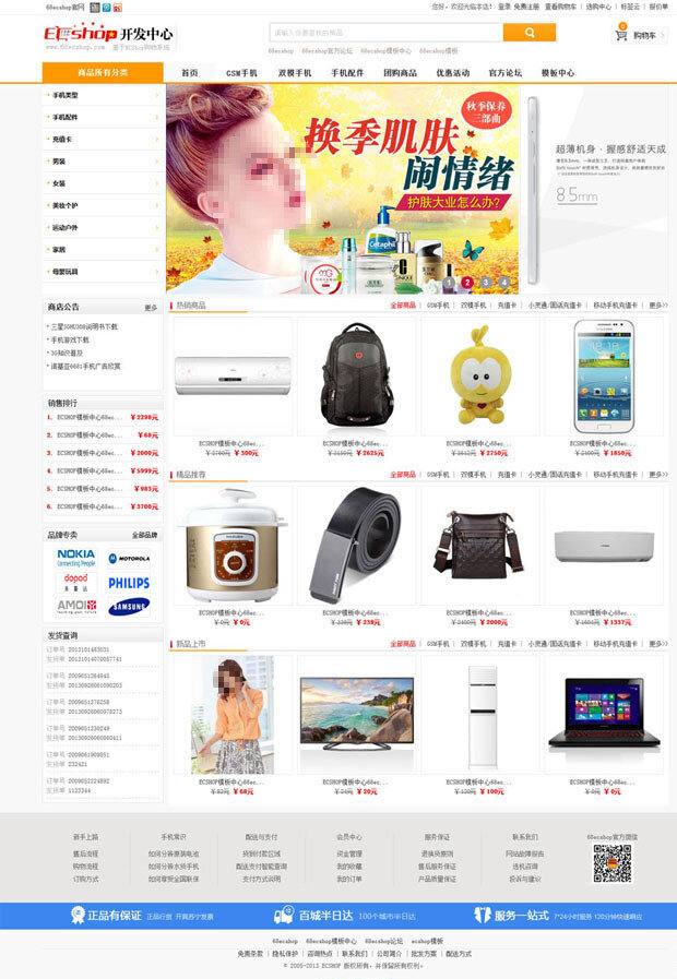 仿苏宁易购模板素材图片下载-素材编号03750485-素材天下图库