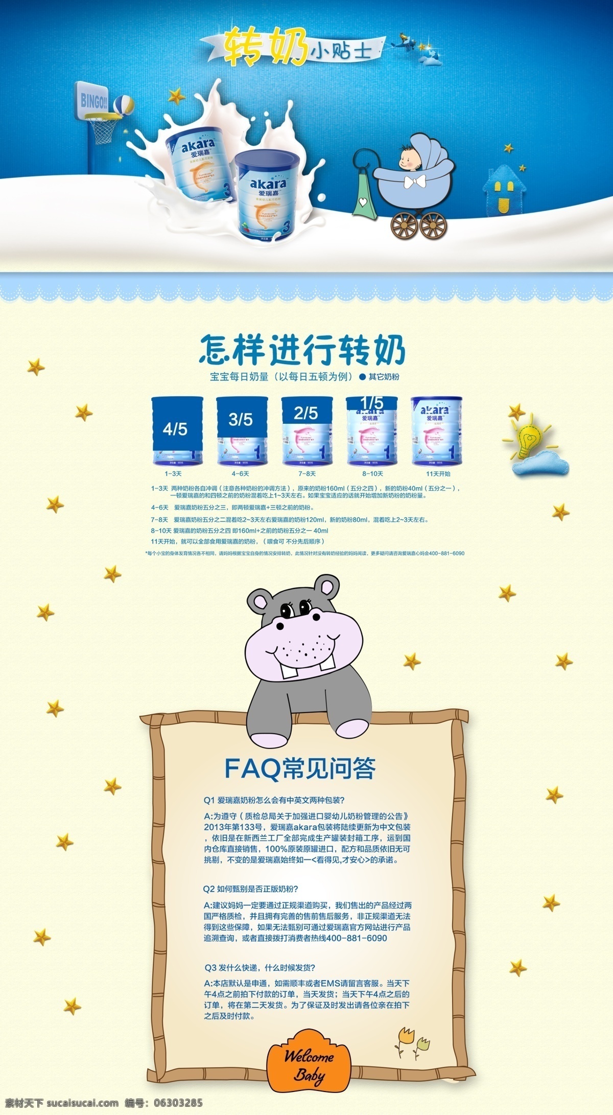 转奶子页面素材图片下载-素材编号06303285-素材天下图库