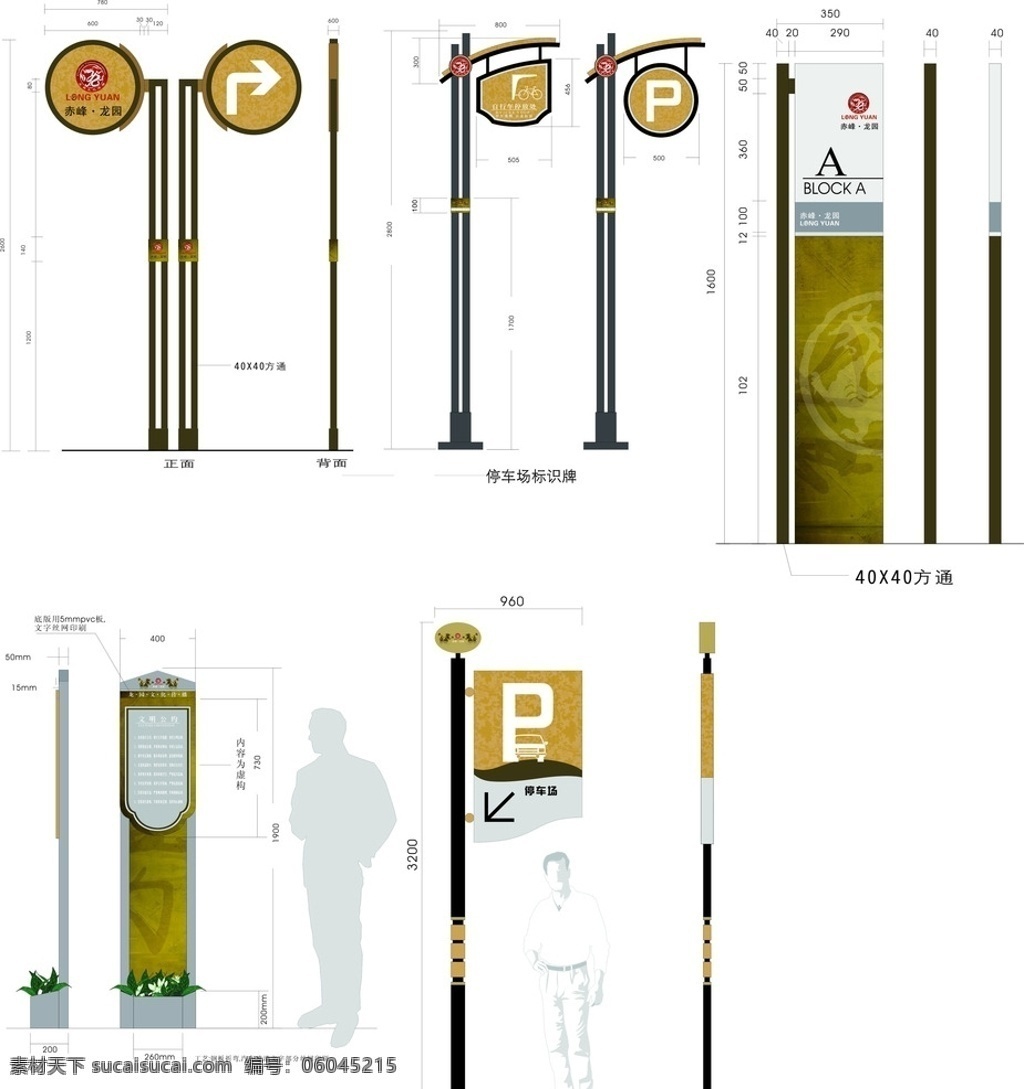 室外路灯标识牌创意设计VI素材图片下载-素材编号06045215-素材天下图库