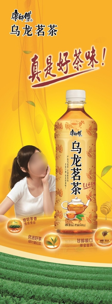 康师傅乌龙茶广告素材图片下载-素材编号06852195-素材天下图库