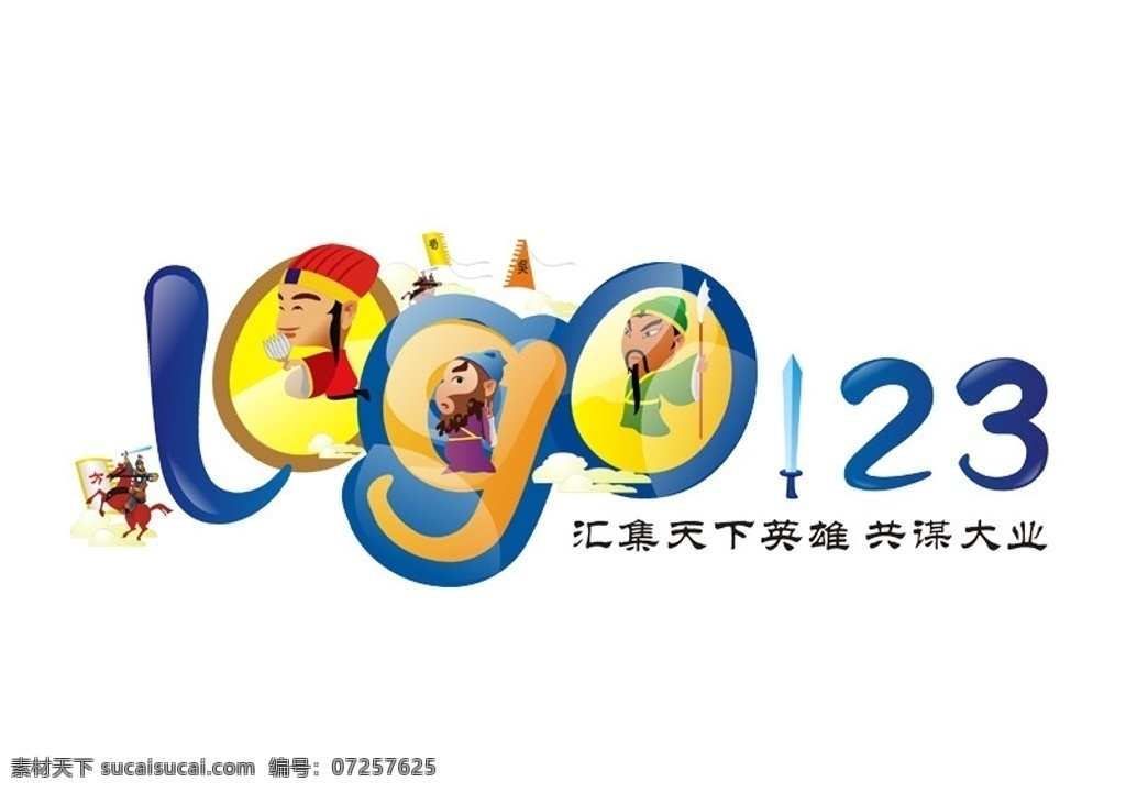 网站标志设计素材图片下载-素材编号07257625-素材天下图库