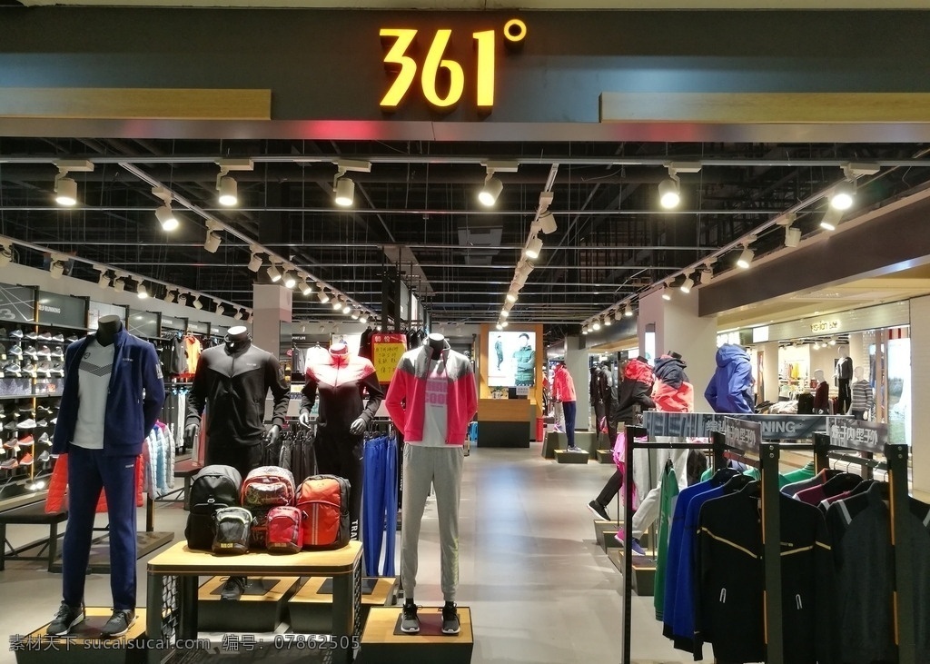361实体店照片361运动服素材图片下载-素材编号07862505-素材天下图库