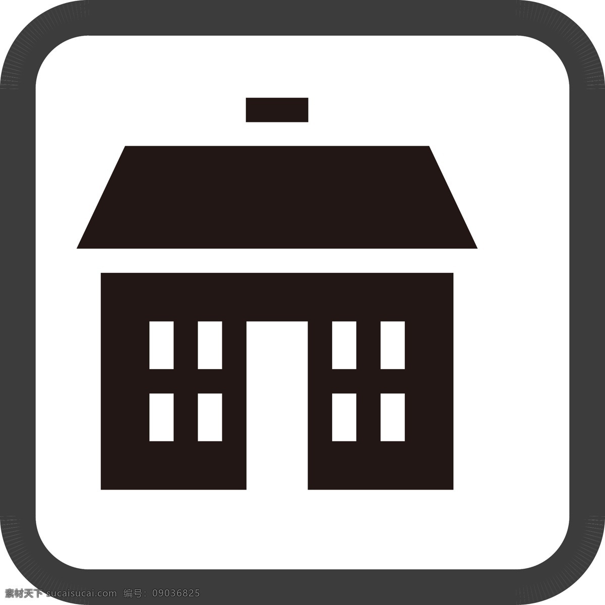 房屋图标素材图片下载-素材编号09036825-素材天下图库