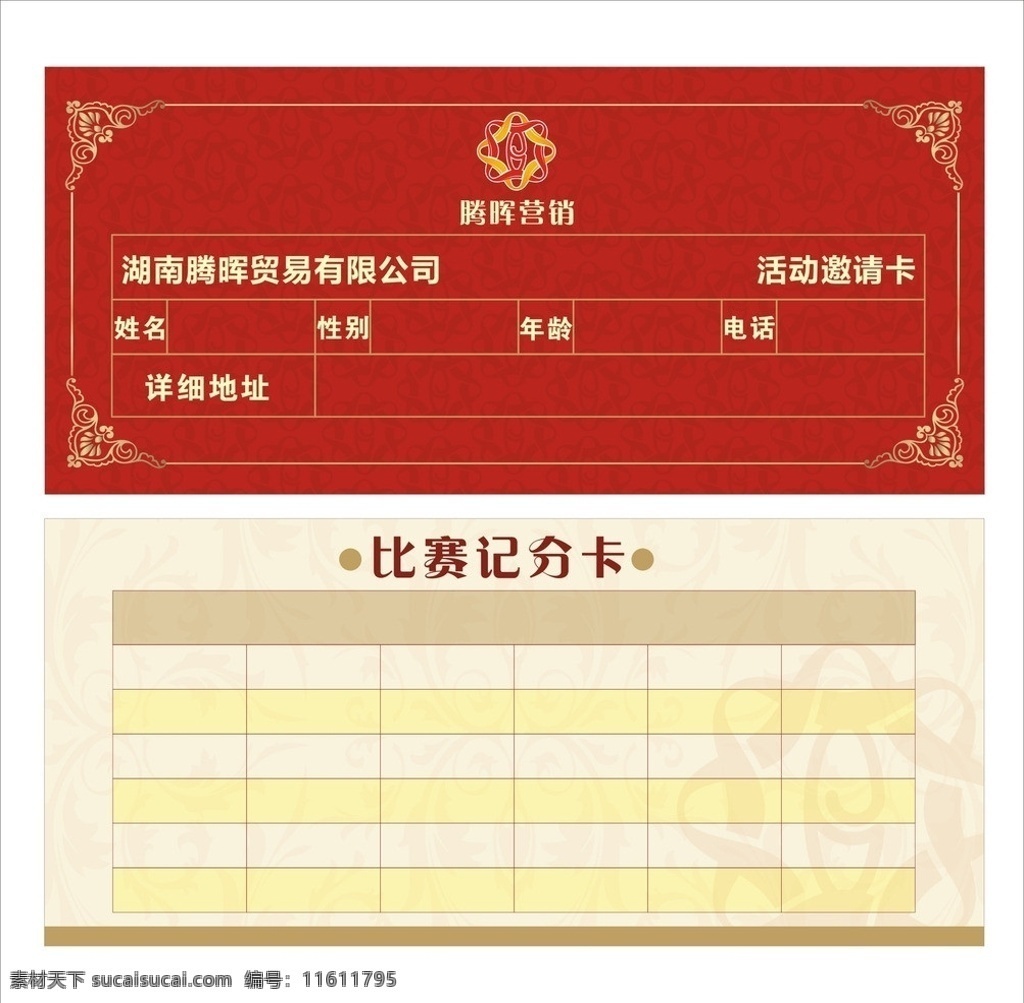 参赛卡刮刮卡素材图片下载-素材编号11611795-素材天下图库