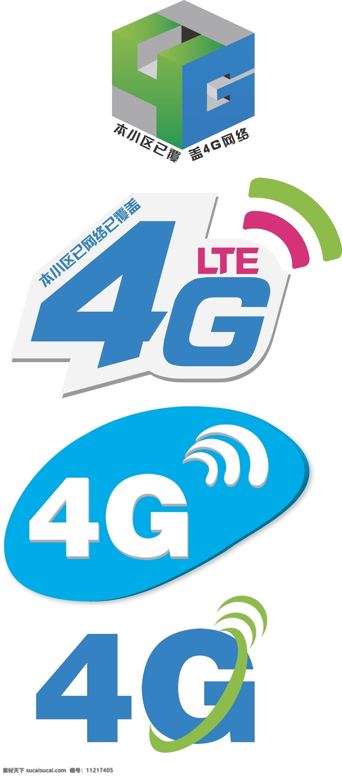 中国移动4G标志素材图片下载-素材编号11217405-素材天下图库