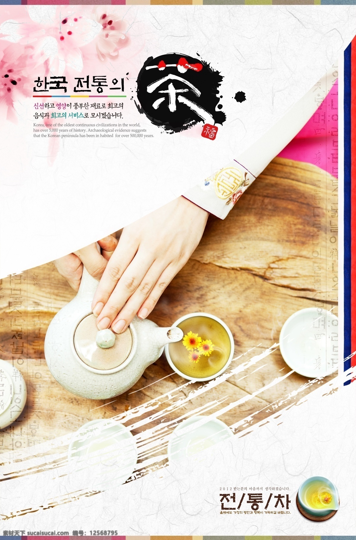 韩式古风中国风雅致淡雅茶艺素材图片下载-素材编号12568795-素材天下图库