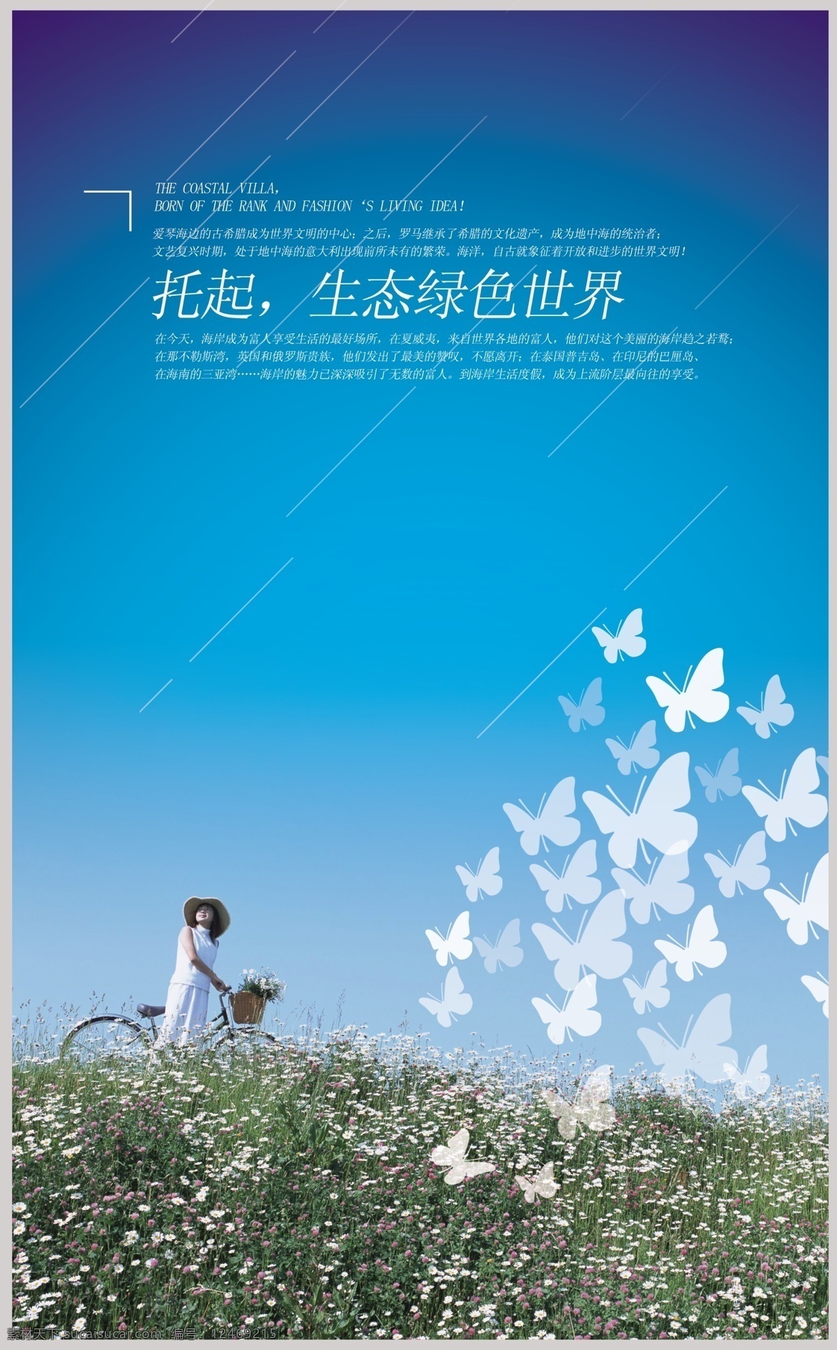 背景分层蓝色休闲蝴蝶素材图片下载-素材编号12469215-素材天下图库