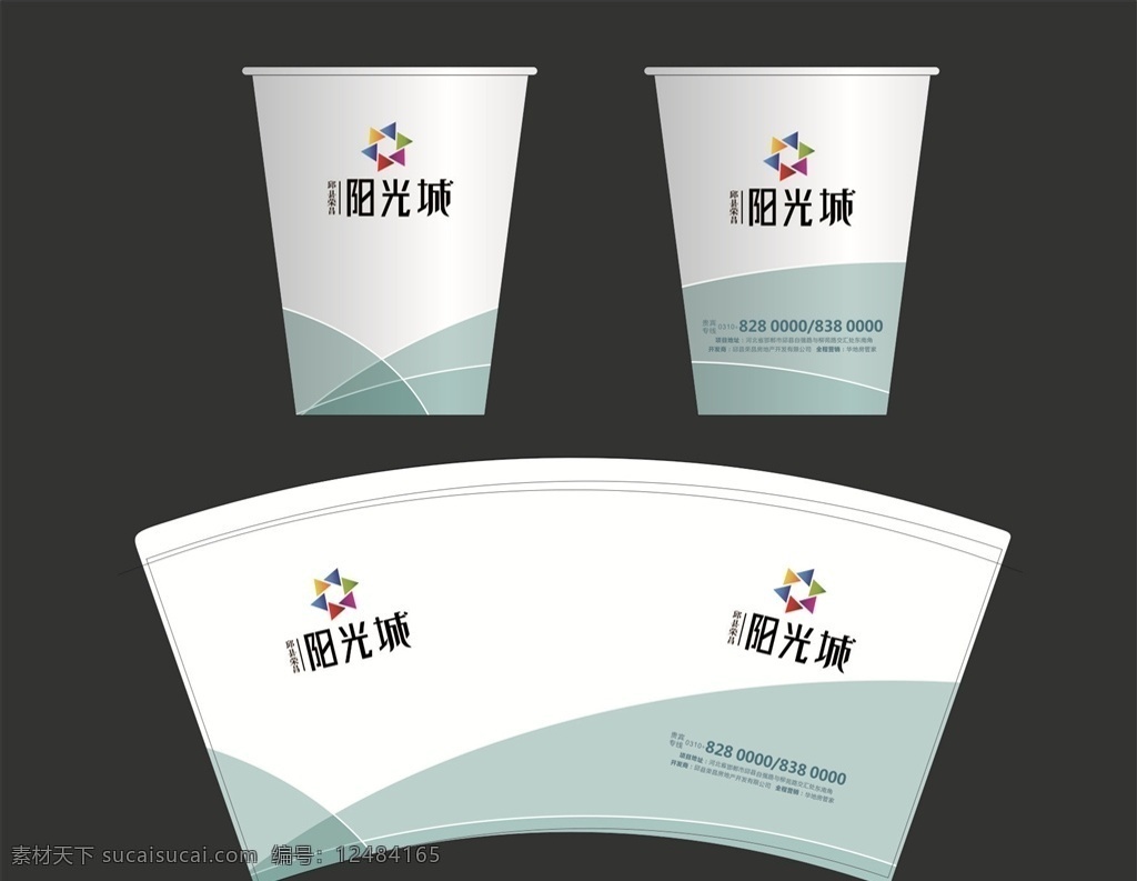 水杯设计模版素材图片下载-素材编号12484165-素材天下图库