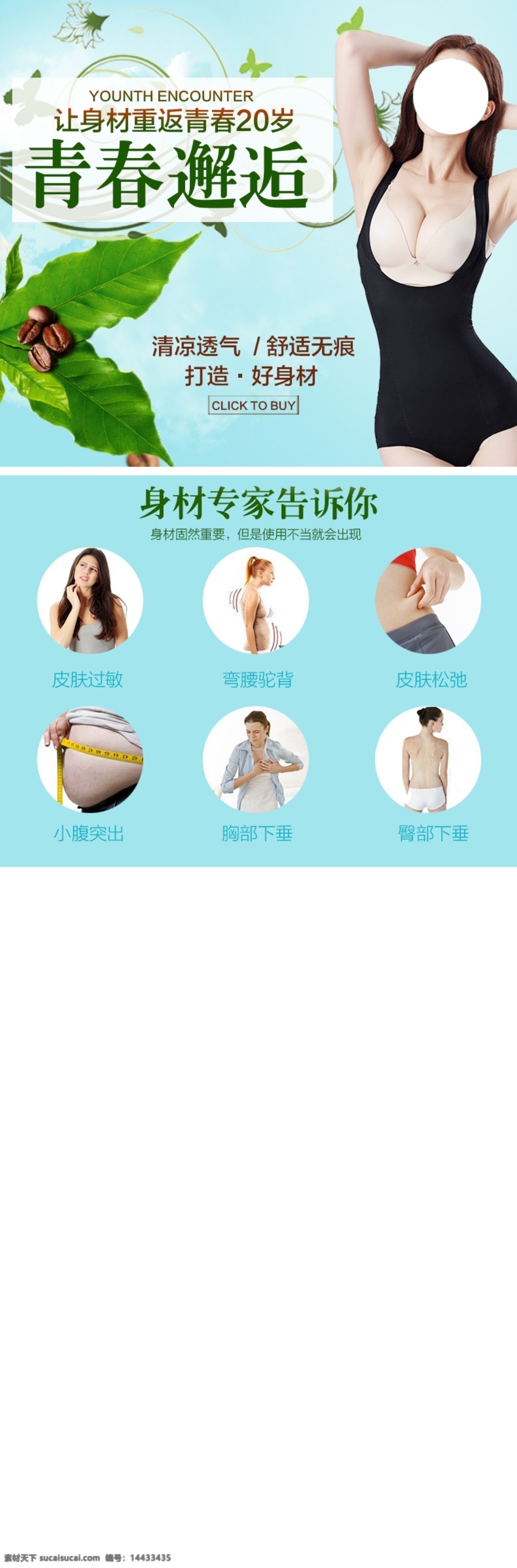 内衣banner素材图片下载-素材编号14433435-素材天下图库