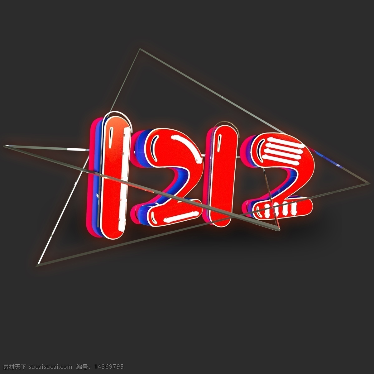 双1212灯箱艺术字立体电商素材3D素材图片下载-素材编号14369795-素材天下图库
